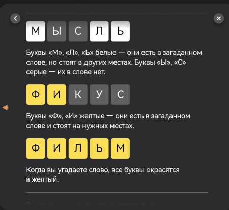 Игра 5 букв Тинькофф 16.06.2026: ответы сегодня